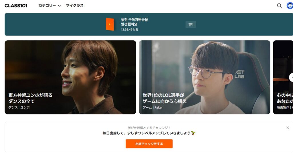 CLASS101+の評判、口コミ：メリット・デメリットと合わせて徹底解説！